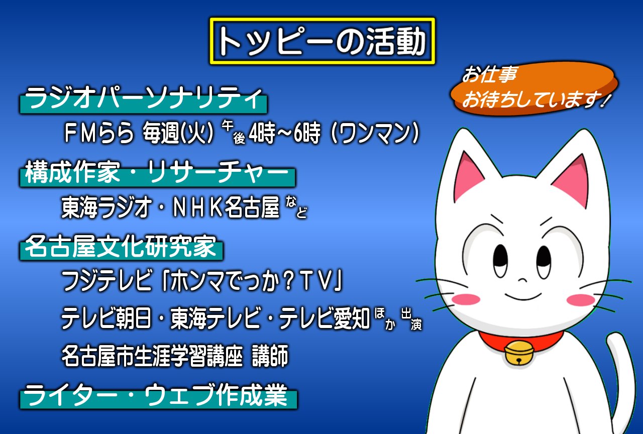 メディア | ページ 36 | TOPPYのくびったけ日記