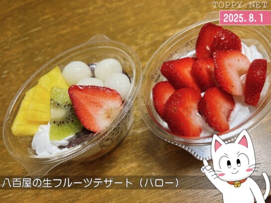 番組としては独占できず…報道のネットワークとして誕生したJNN | TOPPYのくびったけ日記